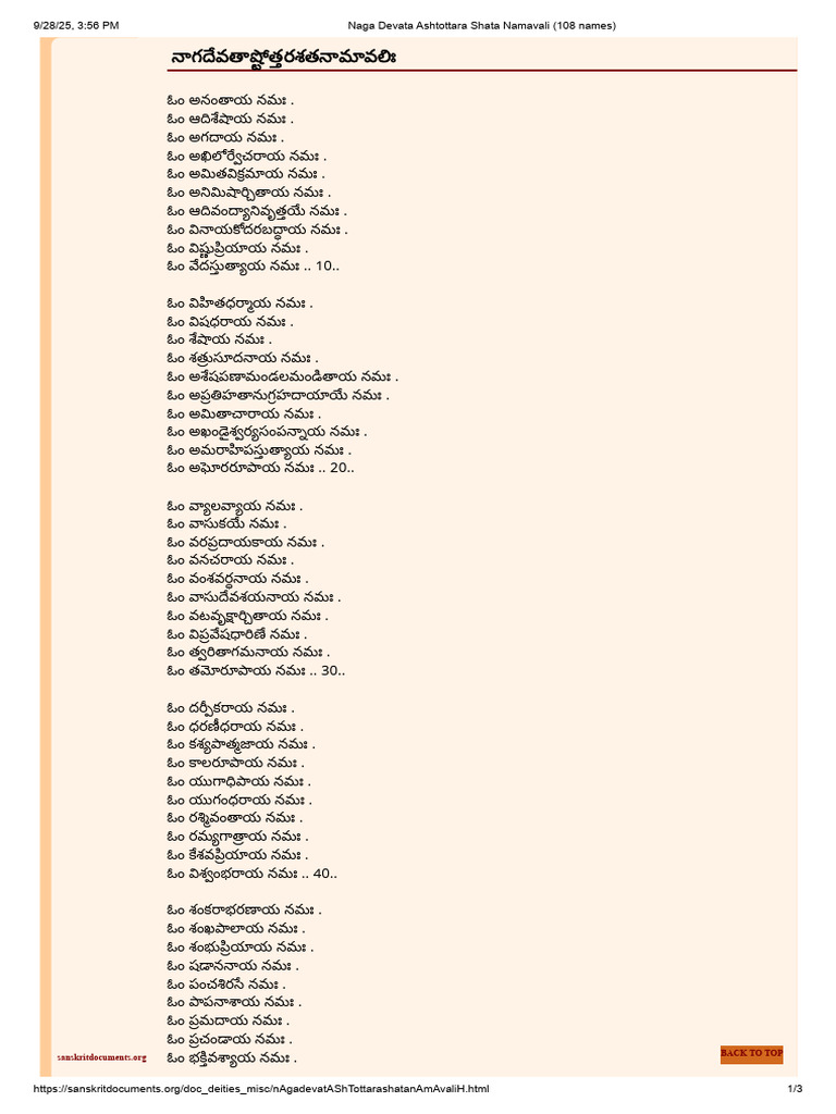 Naga Devata Ashtottara Shata Namavali (108 Names) | PDF