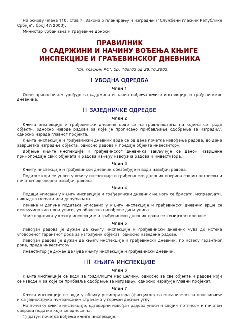 Gradjevinski Dnevnik | PDF