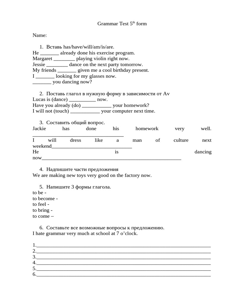Grammar Test 5th Form | PDF