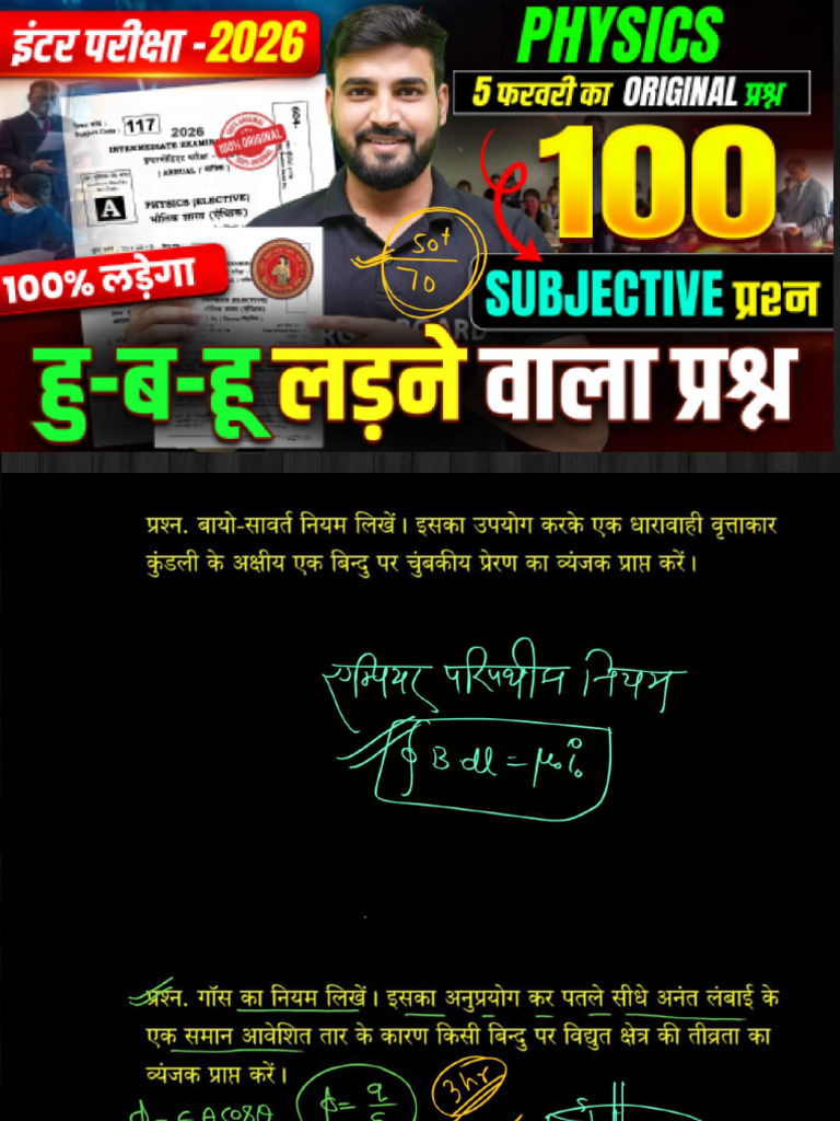 Panel PDF 5 Viral Subjective Questions | PDF