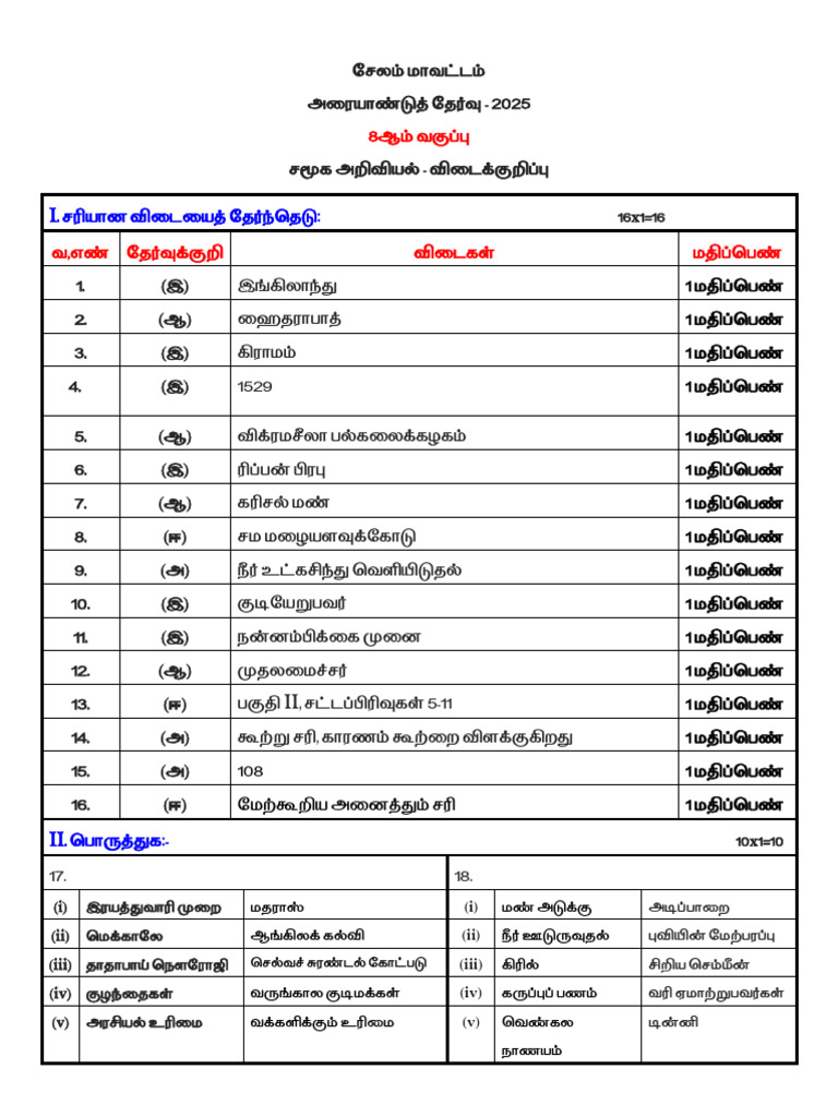 Half Yearly Exam 2025 TM Answer Key | PDF