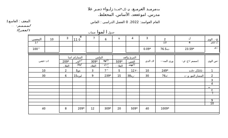 Screenshot 20260206 165859.ocr | PDF