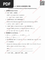 International Students Math Proficiency Test | PDF | Function ...