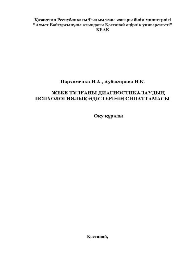 Parhomenko i a Zheke Tulgany | PDF