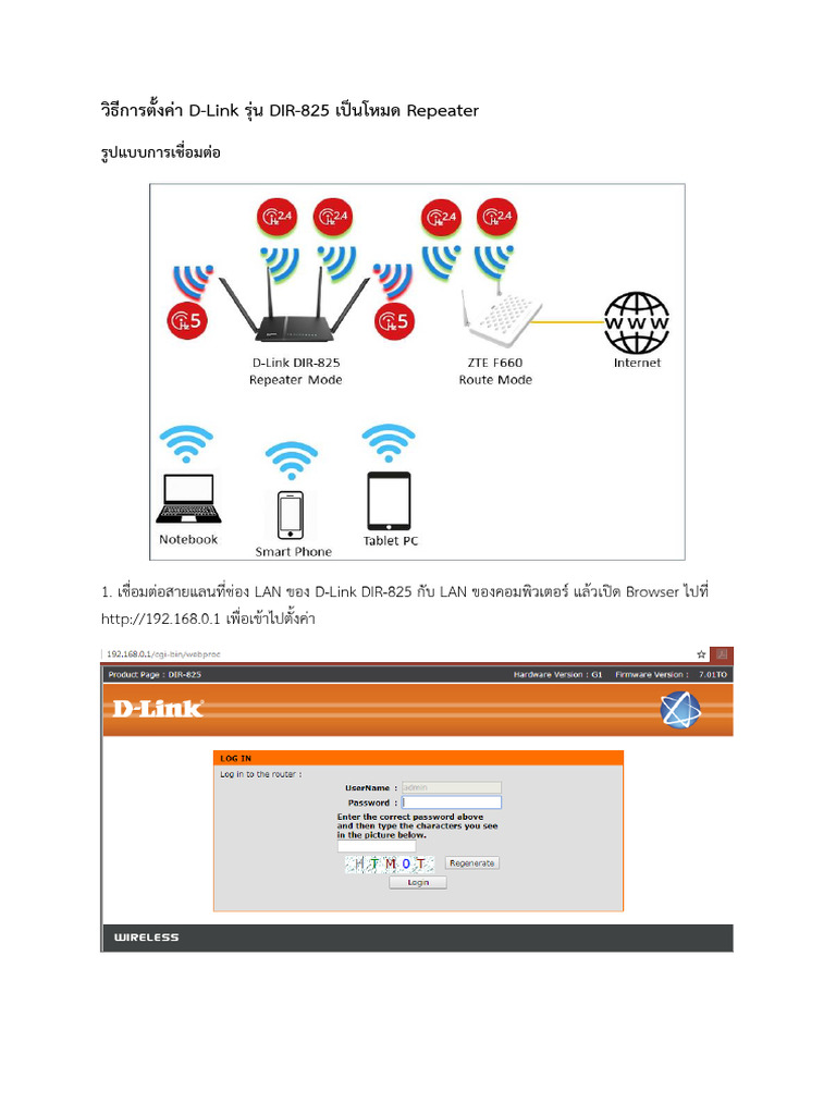 D-Link DIR-825 Repeater Mode Setting | PDF