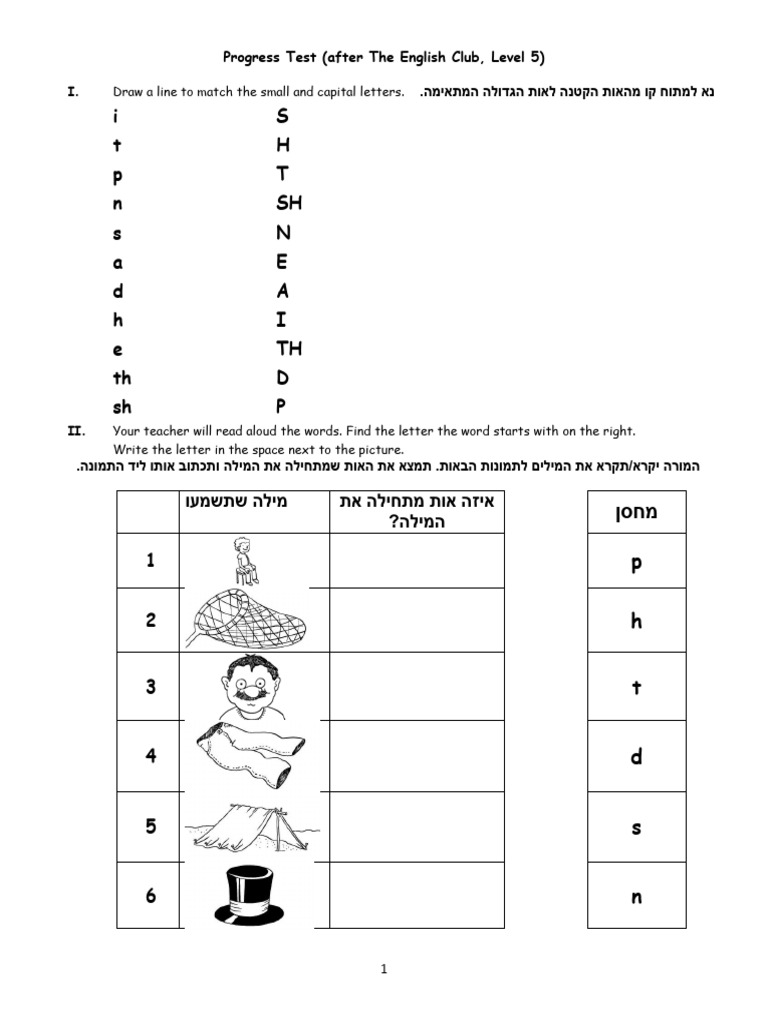 Test 1 After Level 5 | PDF