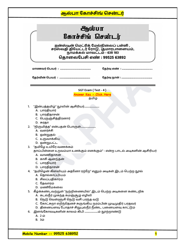SGT Exam - 2026 | PDF