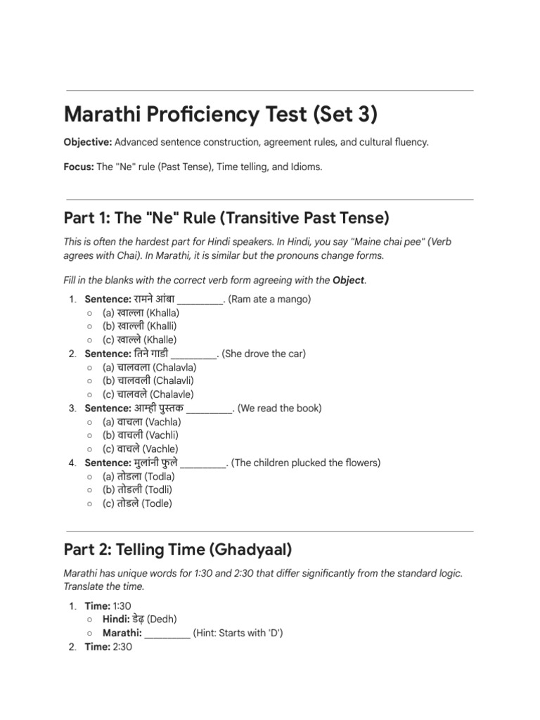 Marathi Grammar and Culture Test | PDF