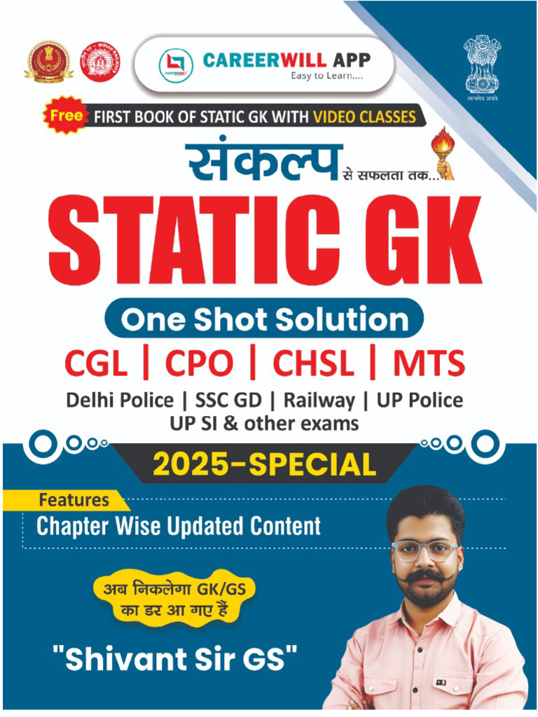 Static GK English Book | PDF