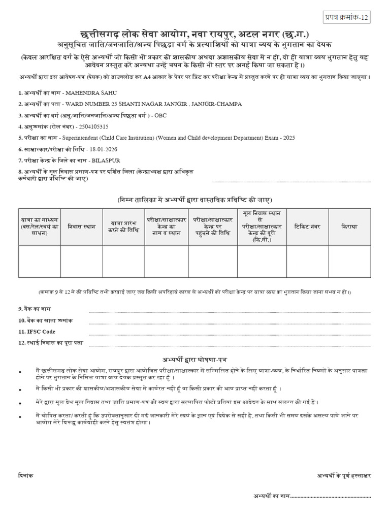 Ta Form | PDF