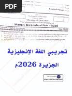 جميع امتحانات الشهادة السودانية 2024 Sudan Exam? | PDF