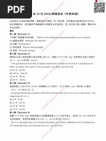 International Students Math Proficiency Test | PDF | Function ...
