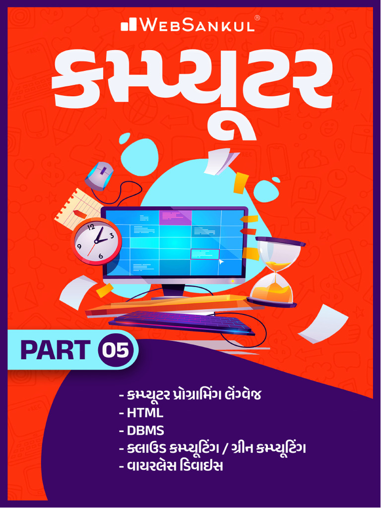 Computer Part 05 by WebSankul | PDF