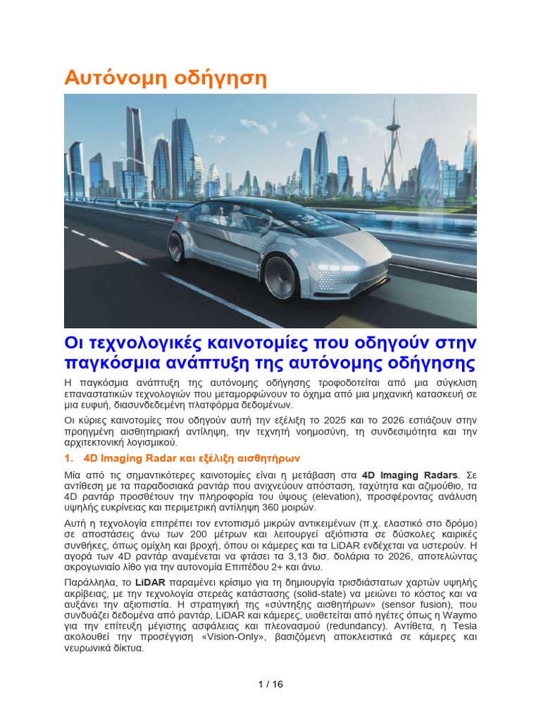 Autonomous Driving | PDF