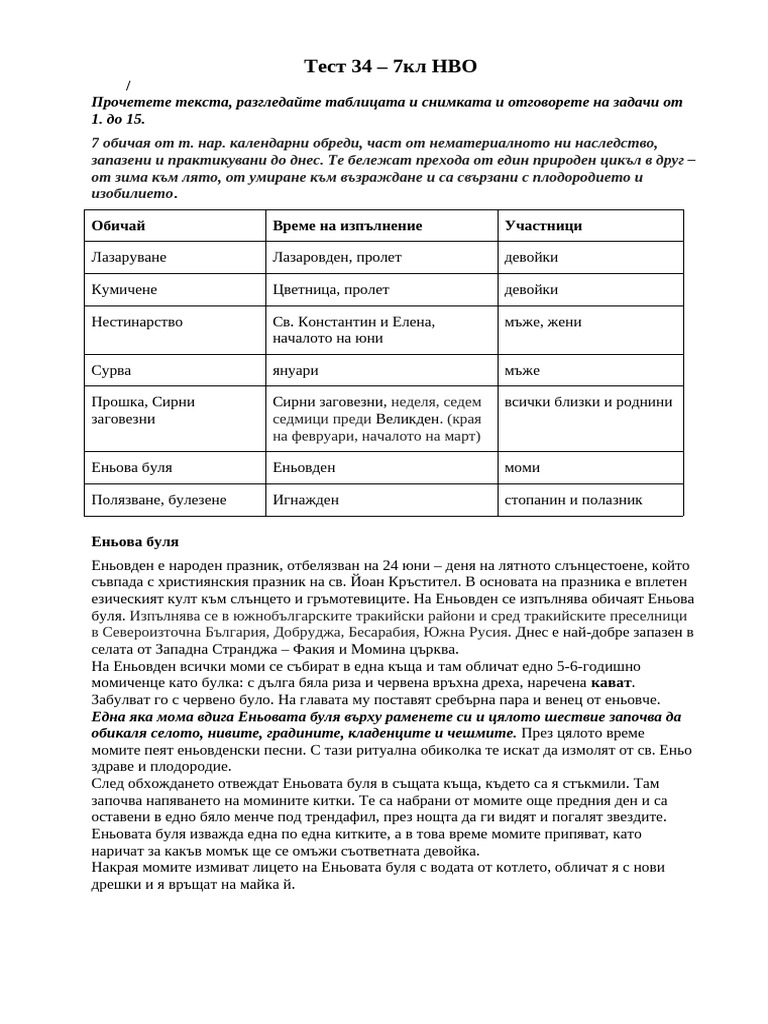 Test 7kl 34 (2) | PDF