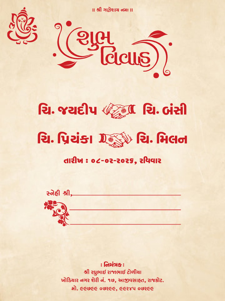 Toliya Family | PDF
