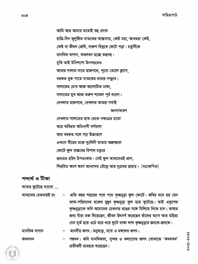 Bangla | PDF