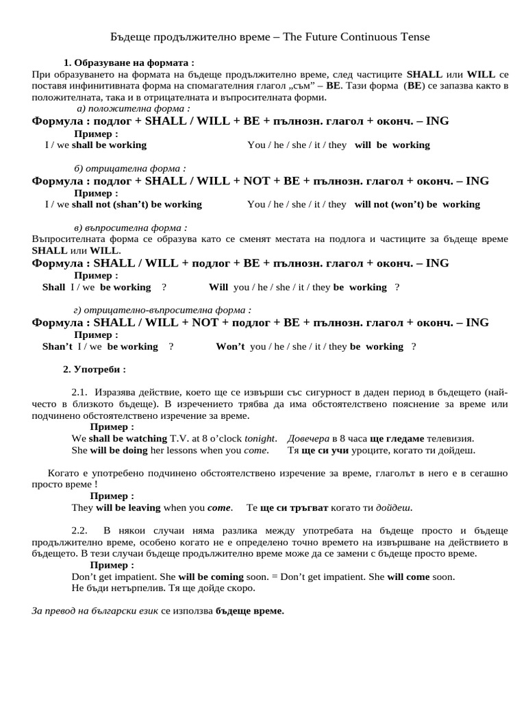 Future Continuous Tense | PDF