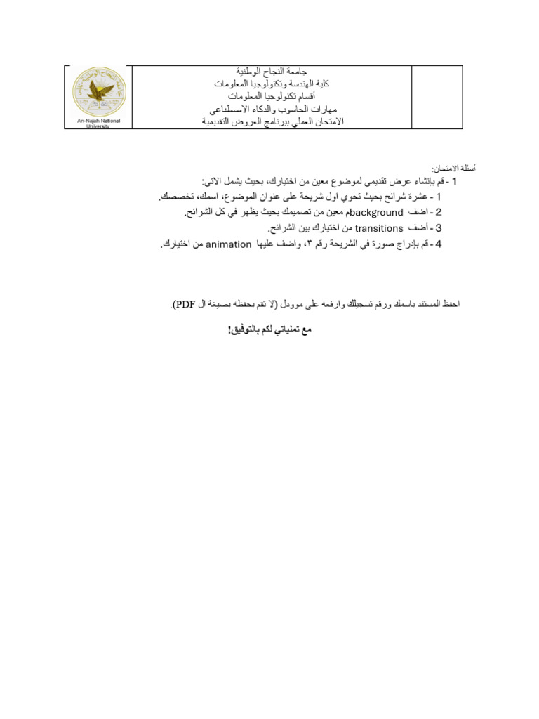 PowerPoint Exam | PDF