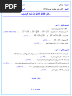 DZ Exams 4AM Math Solutions | PDF