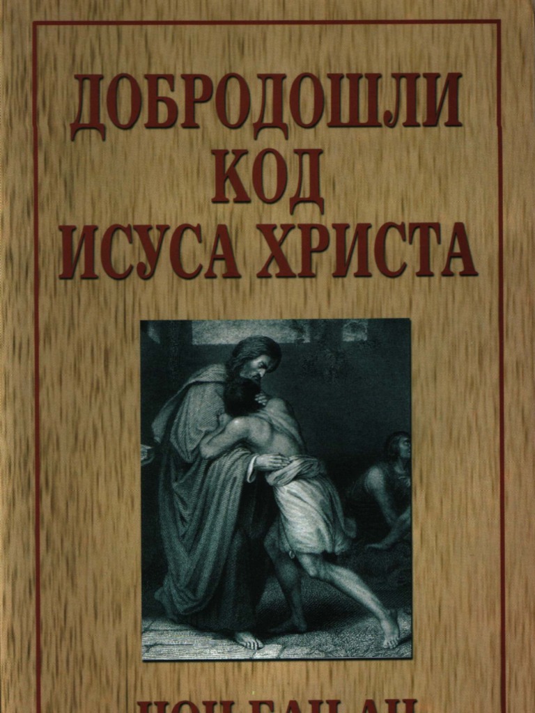 Dzon Banjan-Dobrodosli Kod Isusa Hrista | PDF