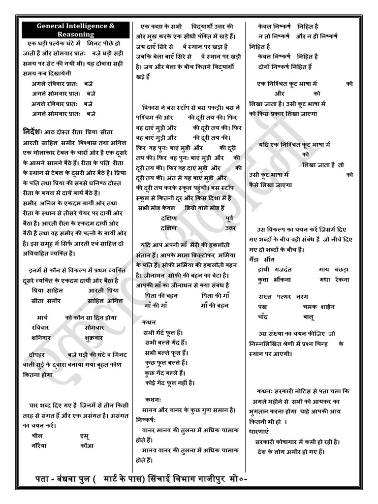 Upp Test - Copy - Copy | PDF