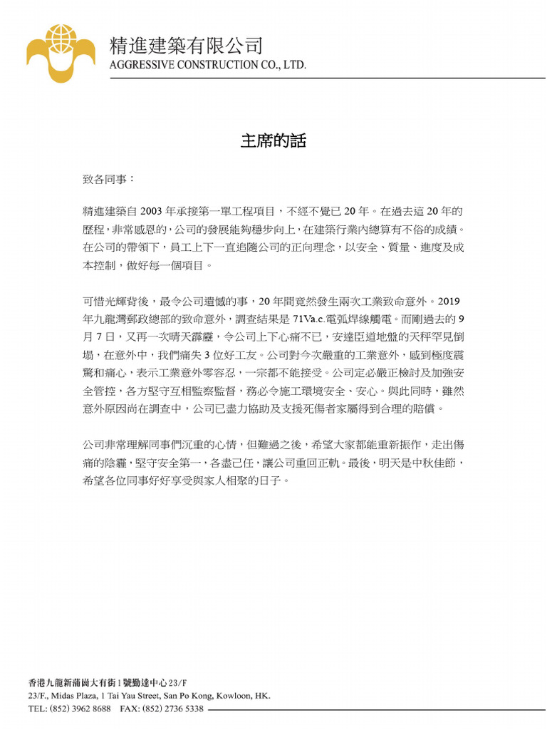 Letter To Chairman | PDF