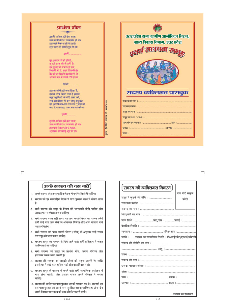 Pass Book | PDF