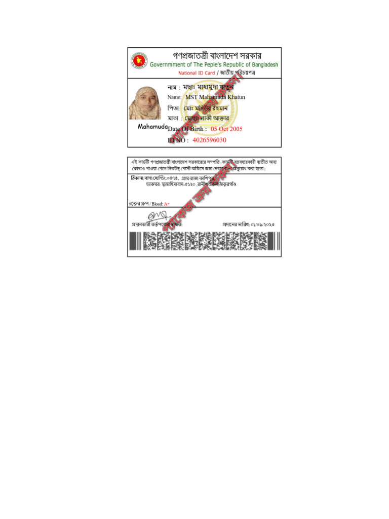 Nid Card | PDF