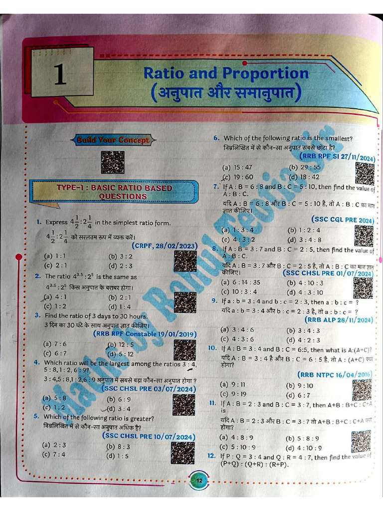 Ratio & Proportion | PDF