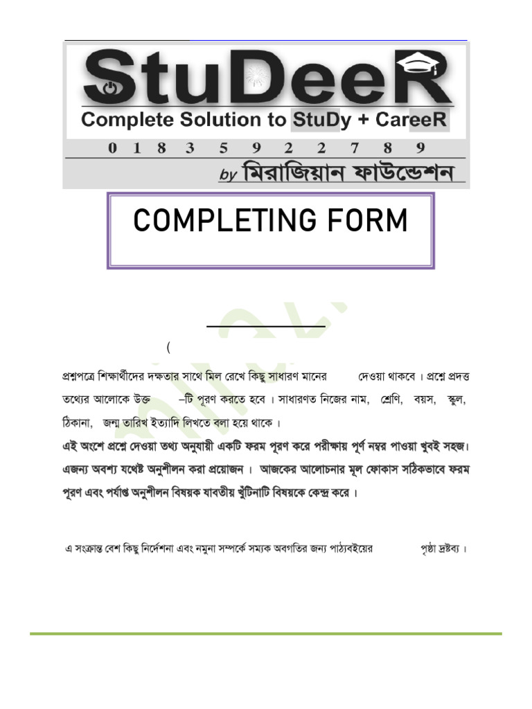 Completing Forms | PDF | Bangladesh