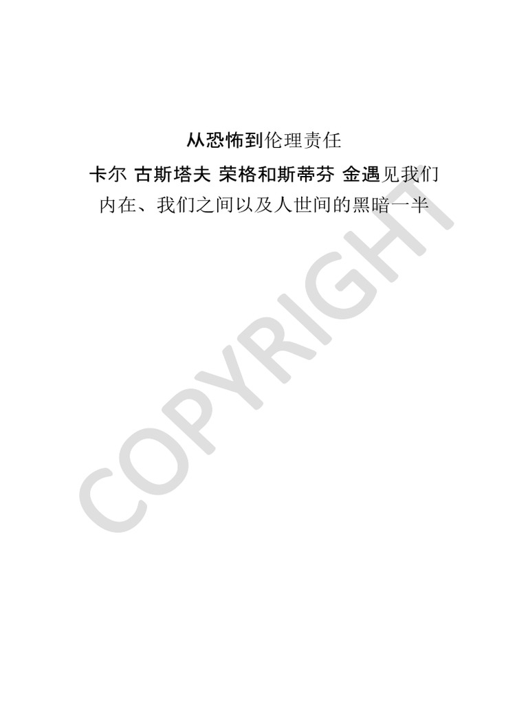 Tozzi Chinese Friday P2 | PDF