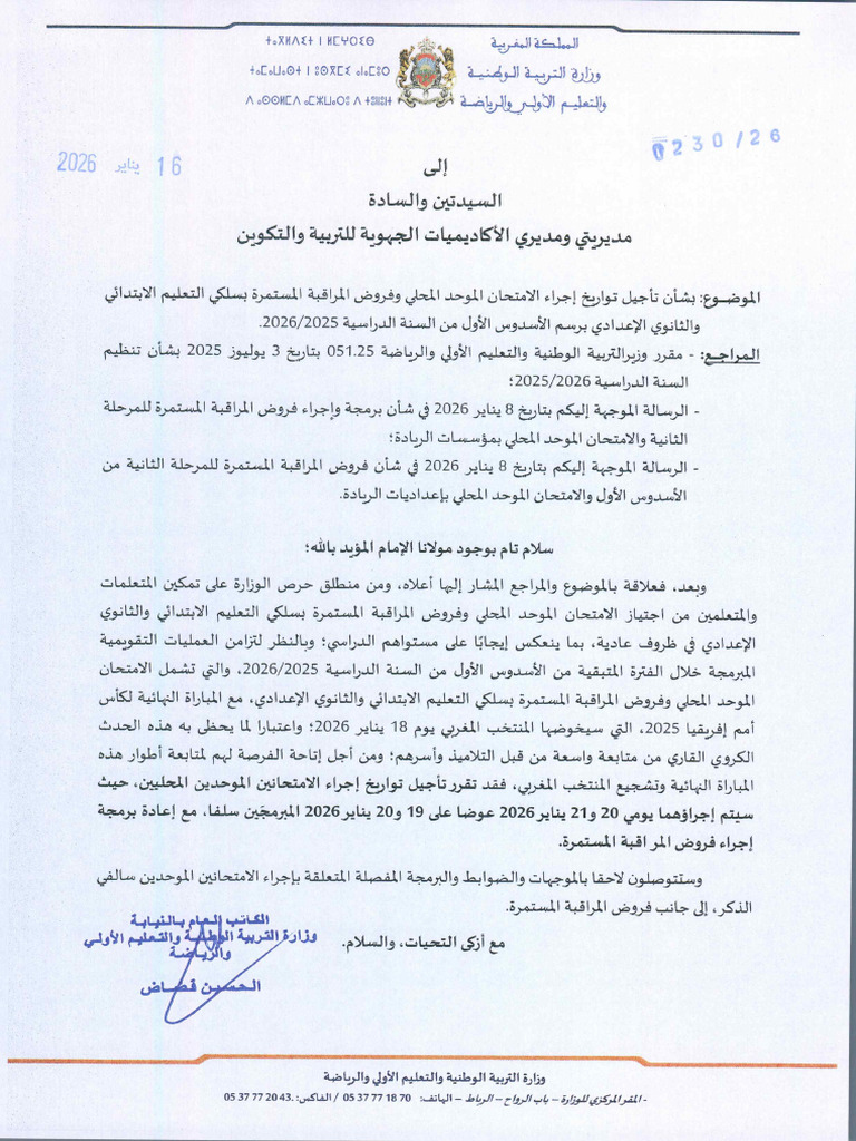 0230-26 Aref FM | PDF