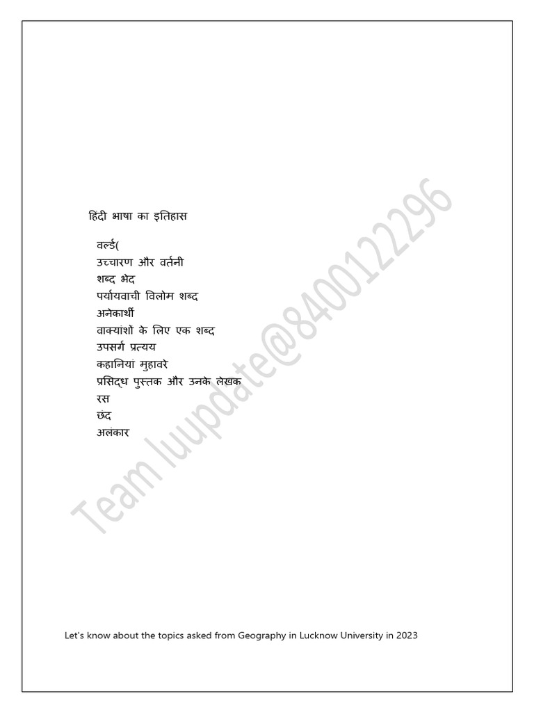 Ba Entrance Exam Syllabus - 35687e11 589b 437d 8151 Cced66a70bcb | PDF ...