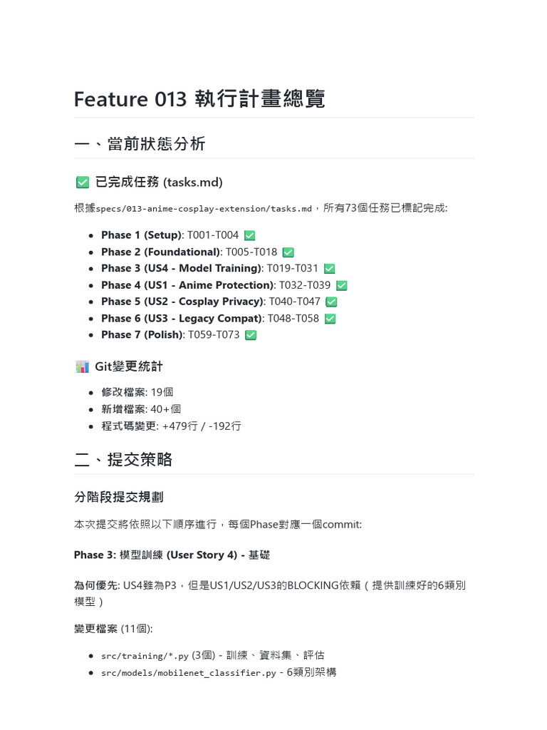 Execution Plan Safe | PDF