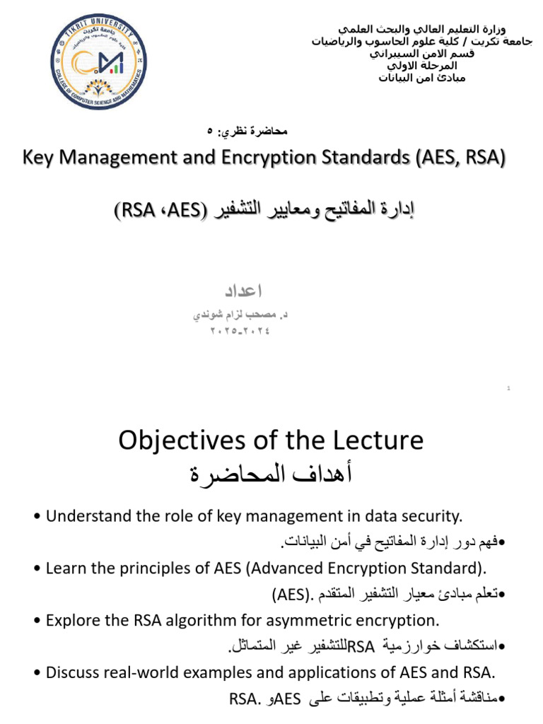 Lec5 Key Management AES RSA | PDF
