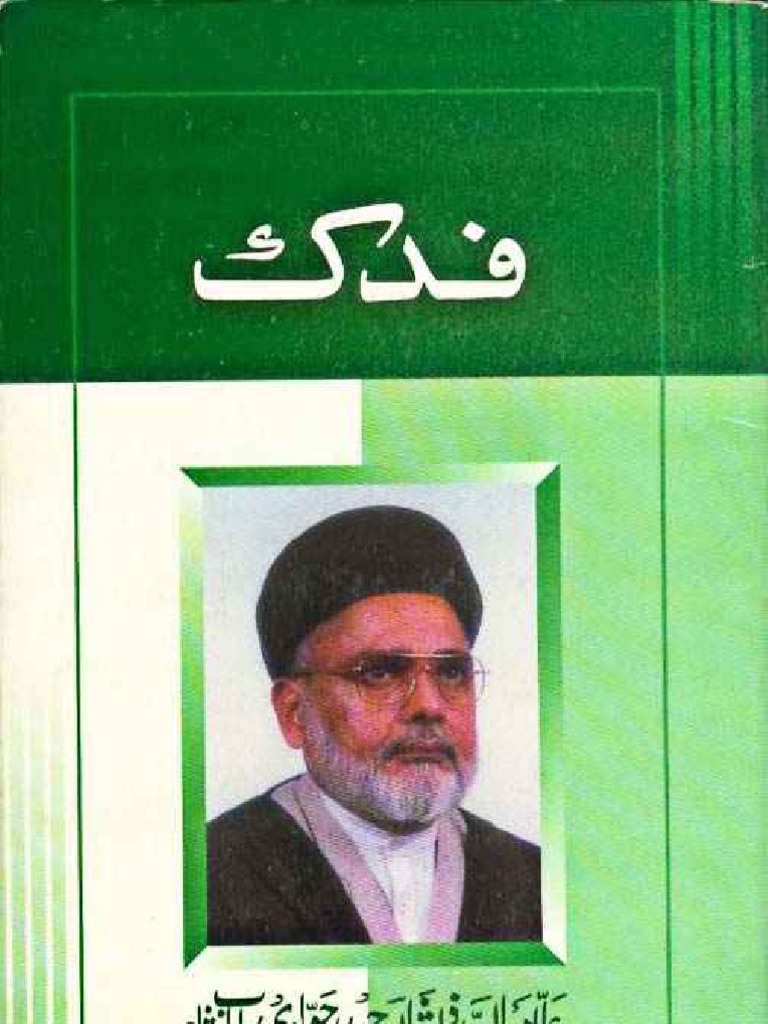 Fadak by Ayatullah Baqir Al Sadr Islamic Urdu Book | PDF