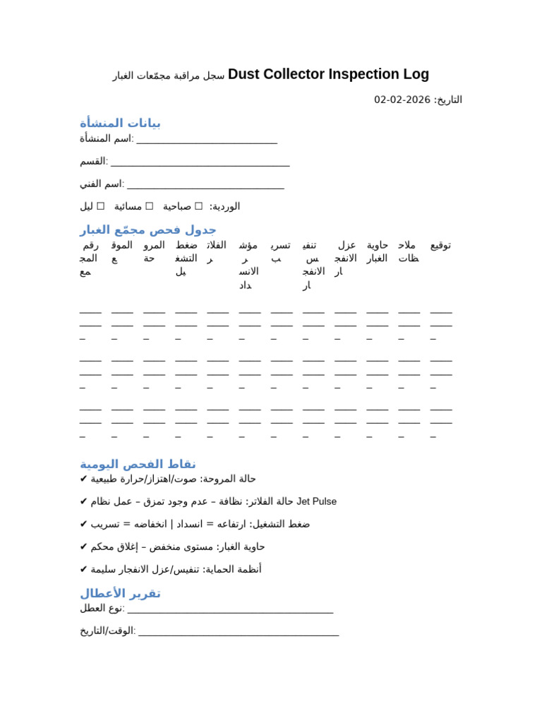 DustCollector Log AR | PDF