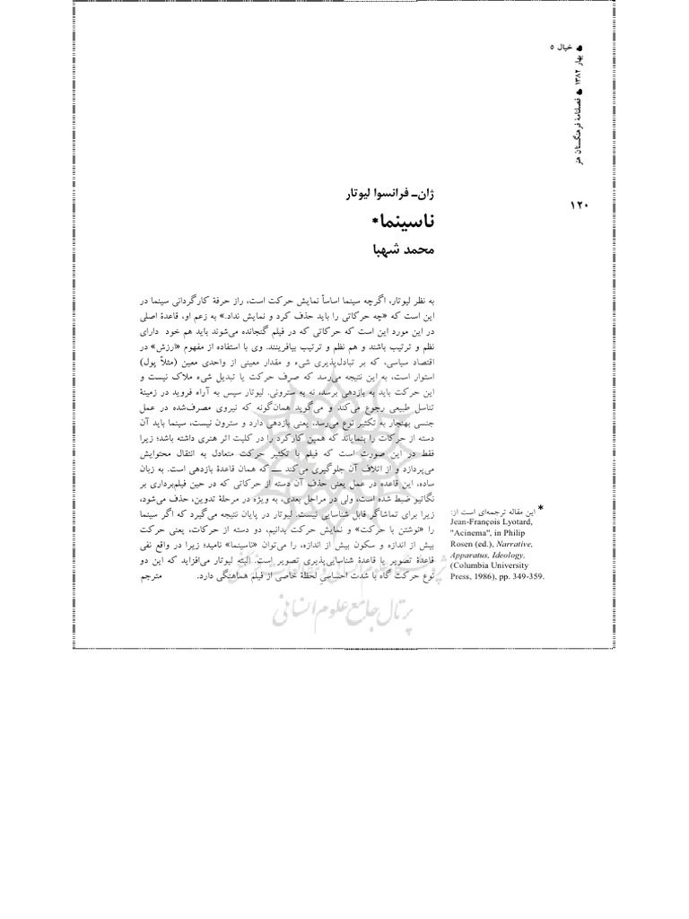 ناسینما | PDF