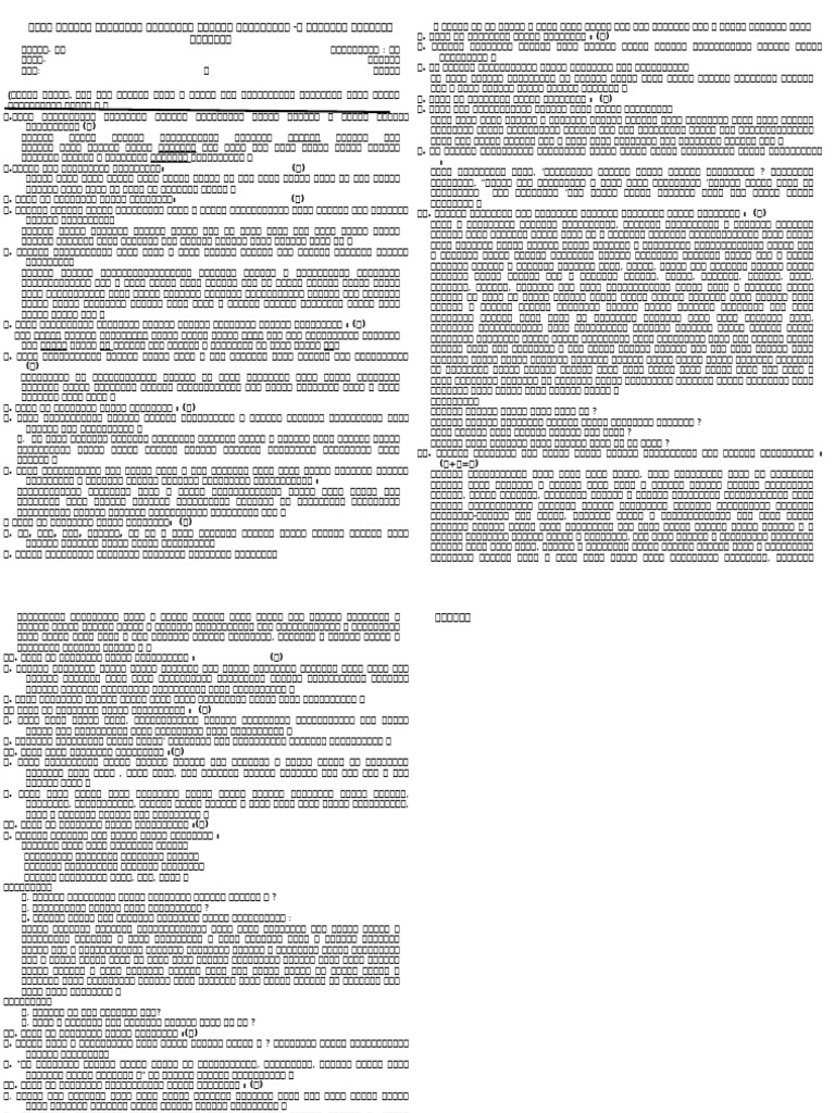 Class 12 Nepali | PDF