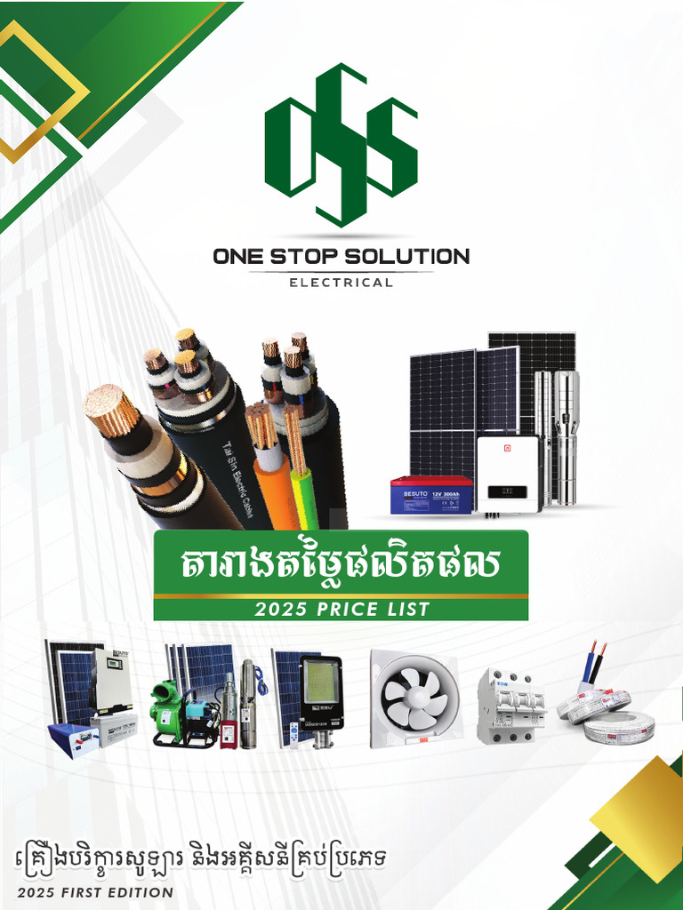 Oss One Stop Solution Price List - 24!12!25 | PDF