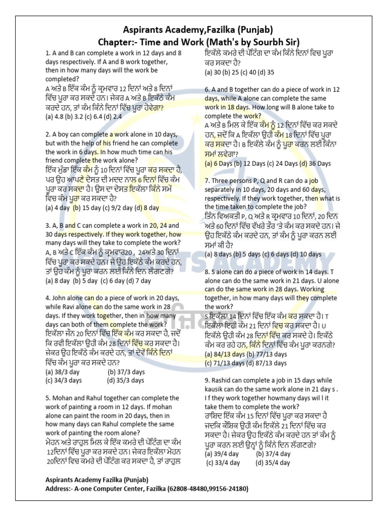 Time and Work Complete Aspirants Academy (2) | PDF