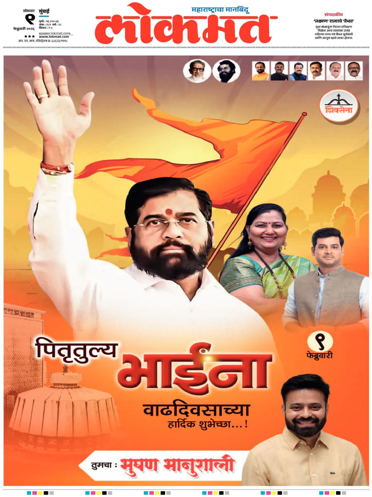Lokmat 09 02 2026 | PDF