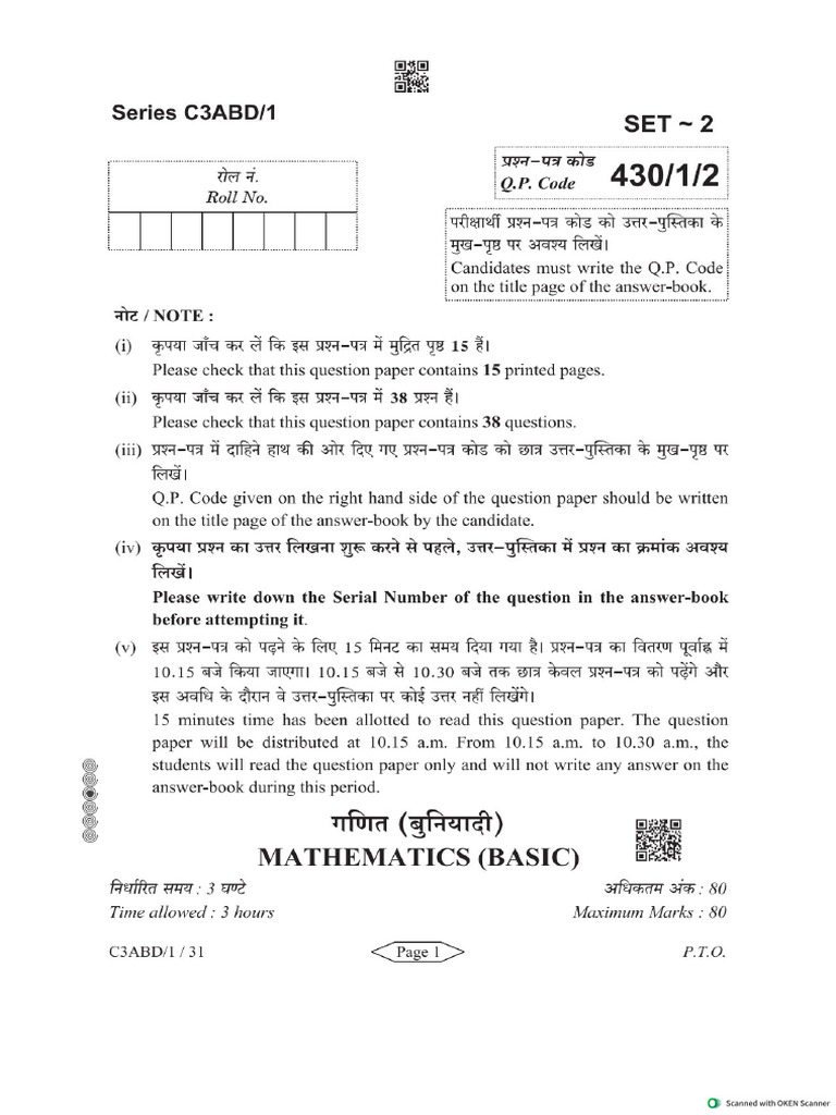 MATHS PAPER 2024 SET 2 | PDF