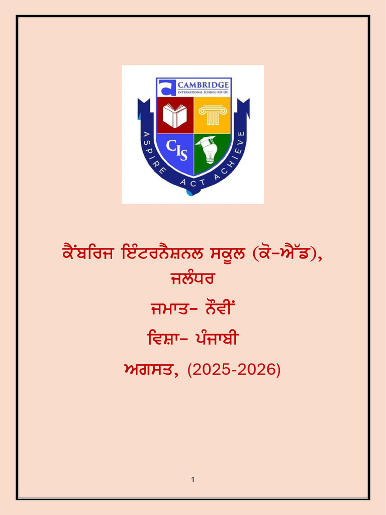 Resource 20250823094806 G-9 Pbi Resource Notes August 2025 | PDF