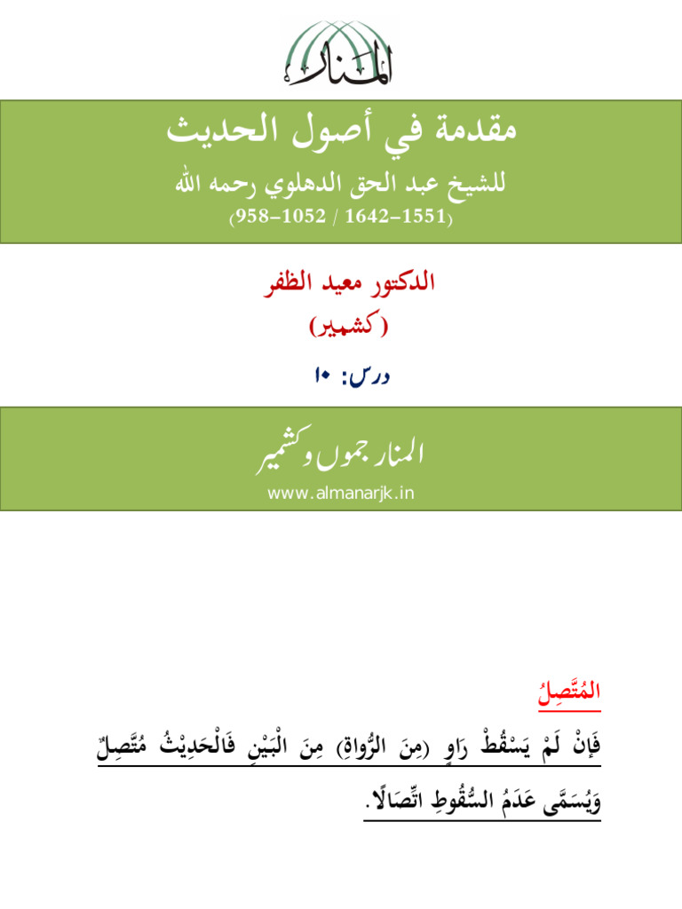 Muqaddimah Lec 10 | PDF