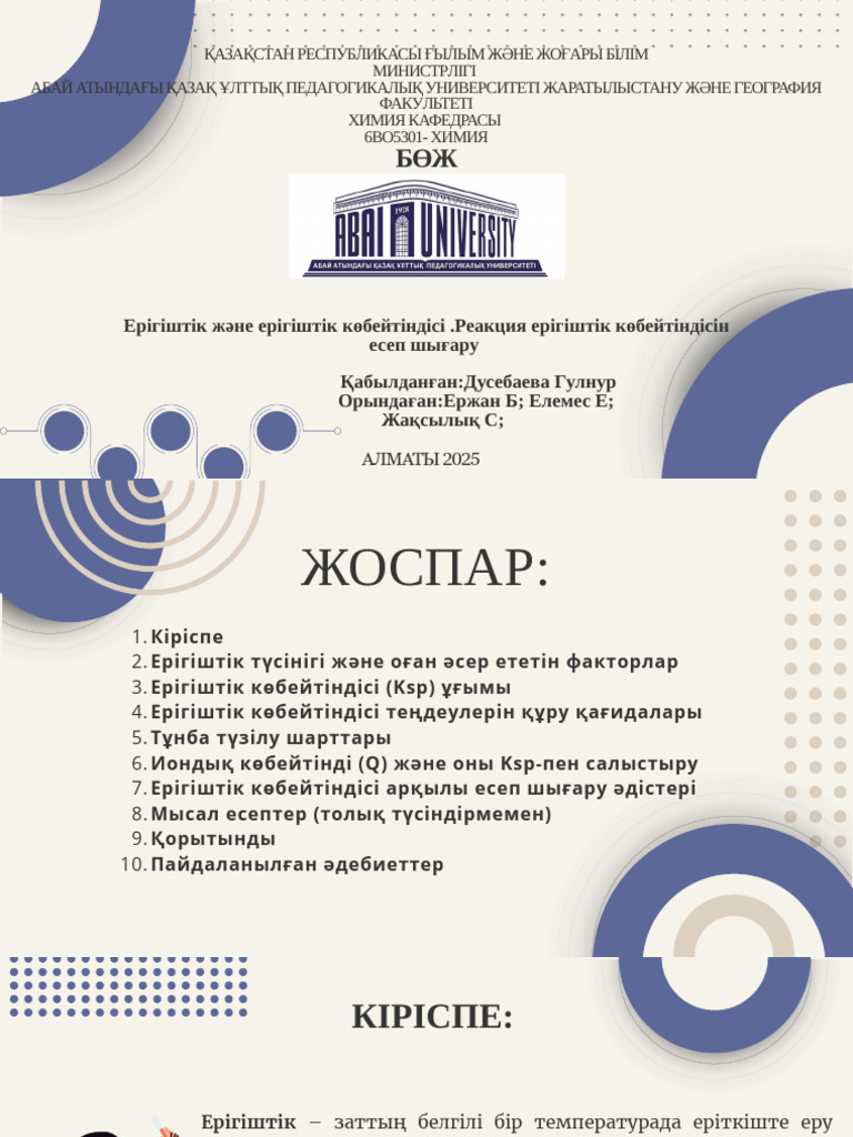 Presented by Benjamin Shah | PDF