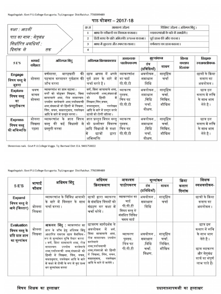 8th Hindi 5E Lesson Plan. | PDF