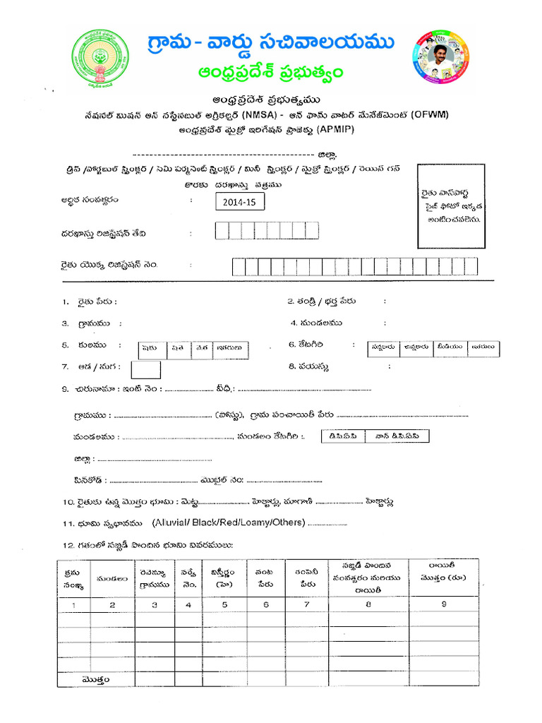APMIP Farmer Registration Application Form | PDF