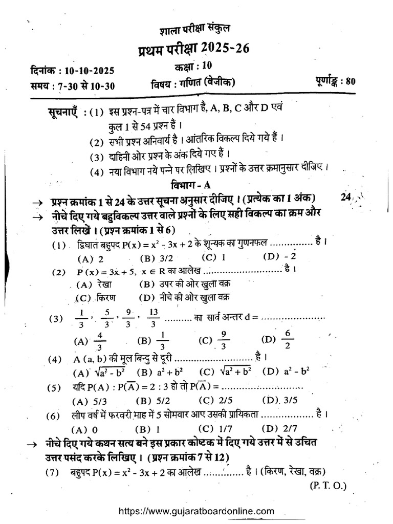 Maths Badic 2026 | PDF